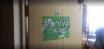 Soniya (Pushkinskaya Street No:144), terziler  Izhevsk'ten