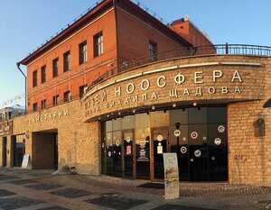 Planetarium of Irkutsk (Sedova street No:30), planetaryum  Irkutsk'tan