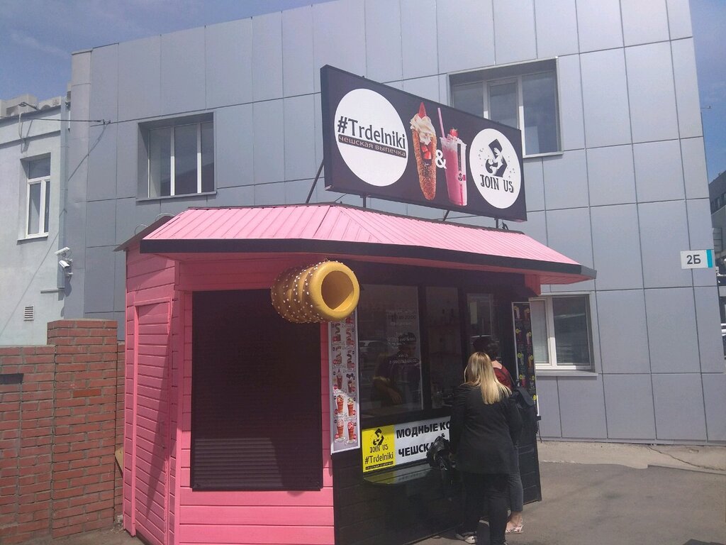 Ekmek fırını Trdelniki, Samara, foto