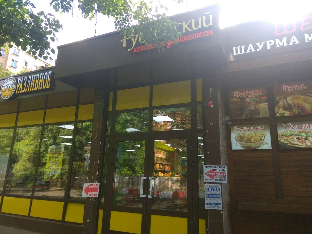 Kasap, şarküteri Рублёвский, Moskova, foto