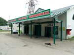 Шиномонтаж (Lermontova Street No:361к1), oto lastik tamiri  Stavropol'dan