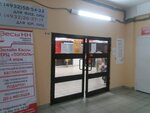 Оплата Квитанций, платёжный терминал (Lezhnevskaya Street No:55), ödeme terminali  İvanovo'dan