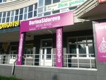 DarinaSidorova (Lezhnevskaya Street No:119), giyim mağazası  İvanovo'dan