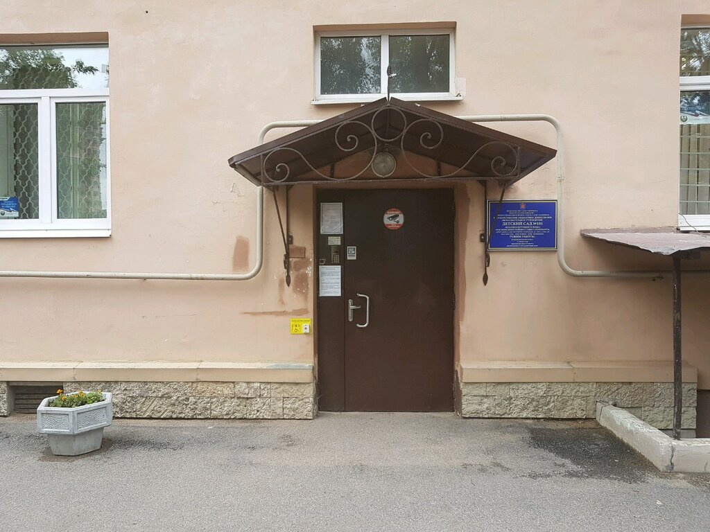 Anaokulları Детский сад № 67, Saint‑Petersburg, foto