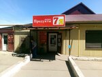7я (Lenina Street No:62, rabochiy posyolok Nikolayevka), market  Mordovya'dan