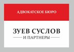 Law Office Zuev, Suslov and Partners (ulitsa Lermontova No:15), avukatlar  Vologda'dan