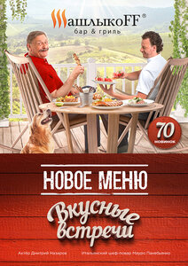 Restoran Grill-bar ShashlikoFF, Krasnodar, foto