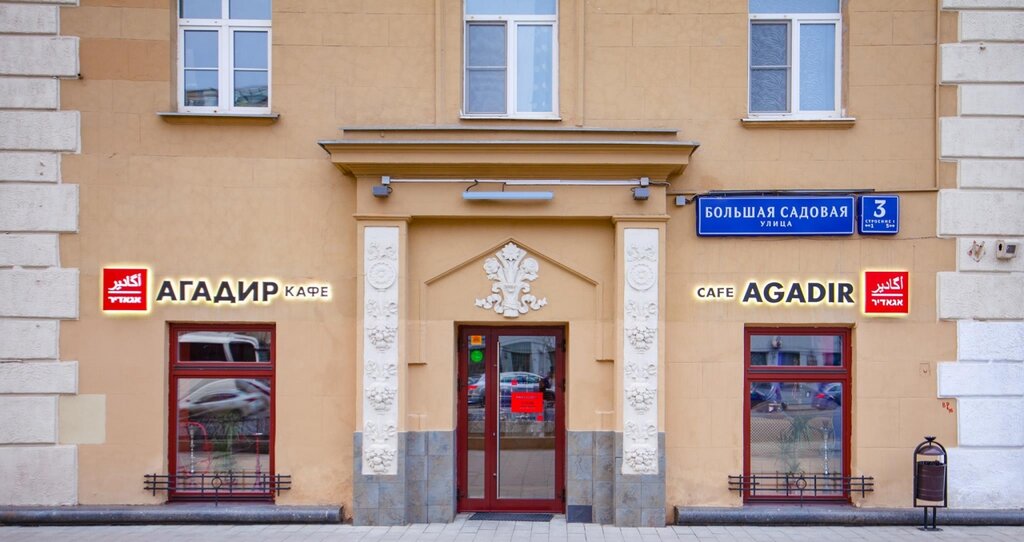 Kafe Valika, Moskova, foto