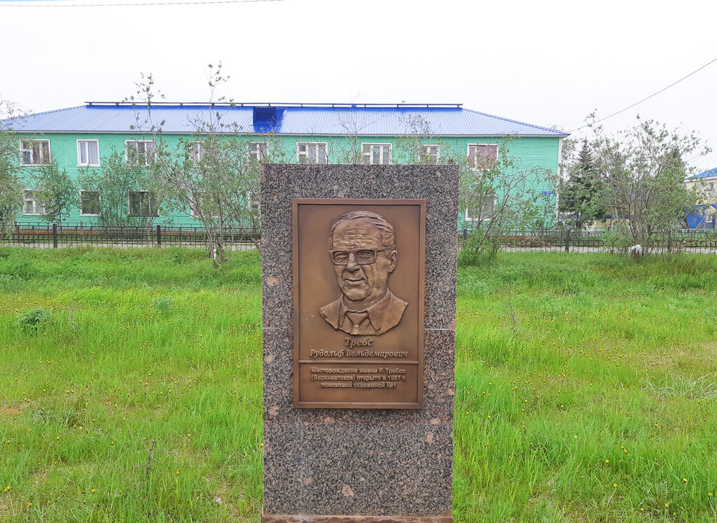 Anıt, heykel Р.В. Требс, Nenets özerk okrugu, foto