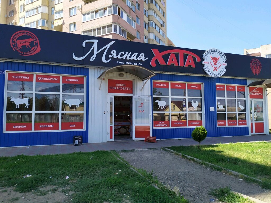 Kasap, şarküteri Мясная Хата, Stavropol, foto