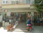 Household supplies store (Yuzrabot Street No:12/36), ev temizlik ürünleri  Taşkent'ten