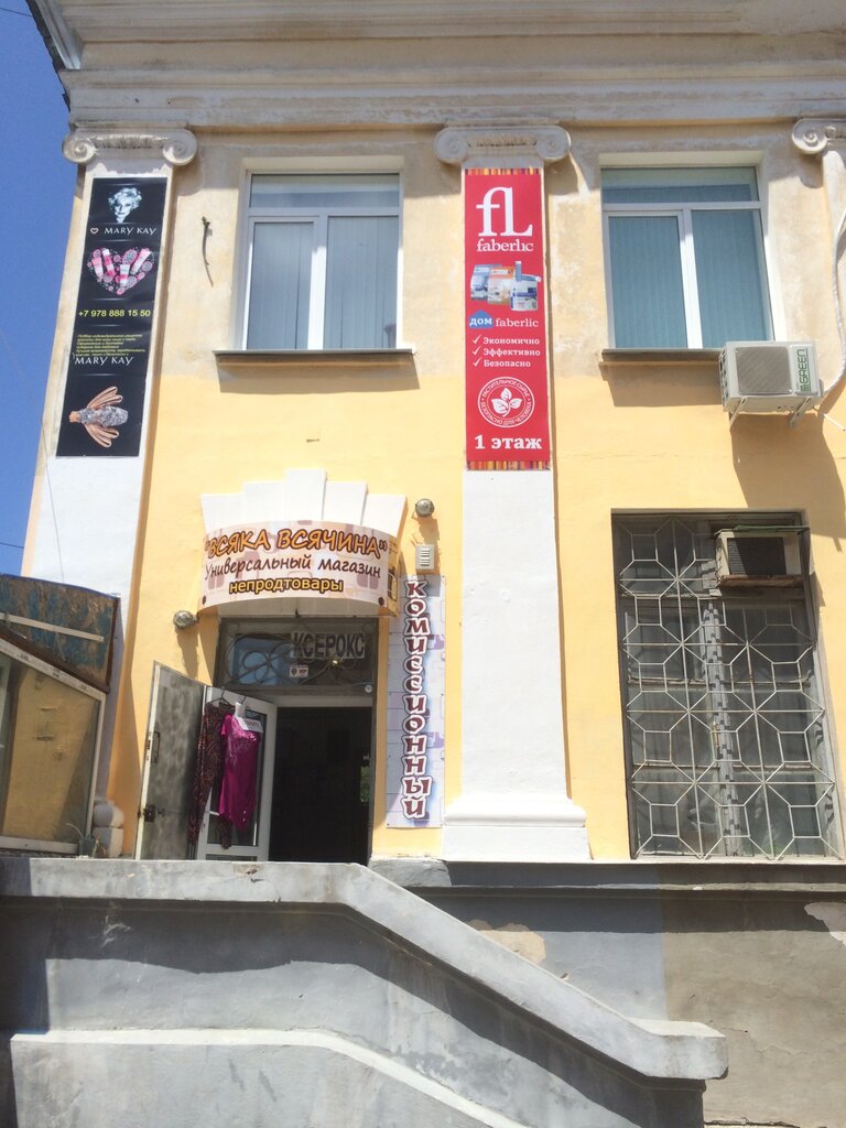Ev eşyası mağazaları Vsyaka-vsyachina, Sevastopol, foto