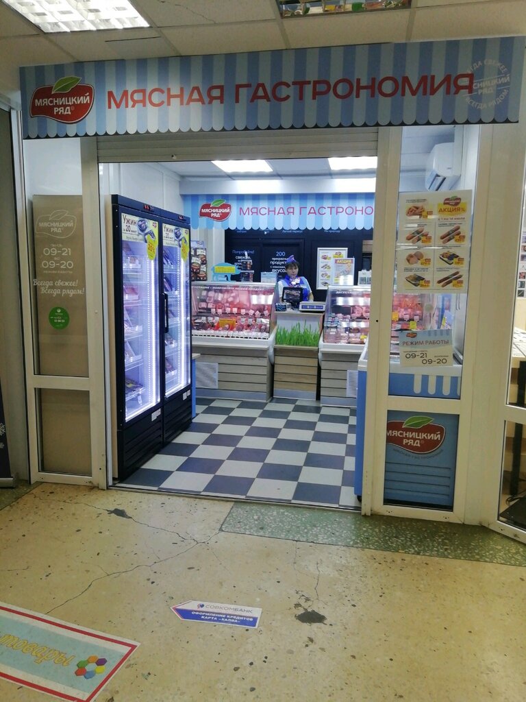 Kasap, şarküteri Мясницкий ряд, Tver, foto