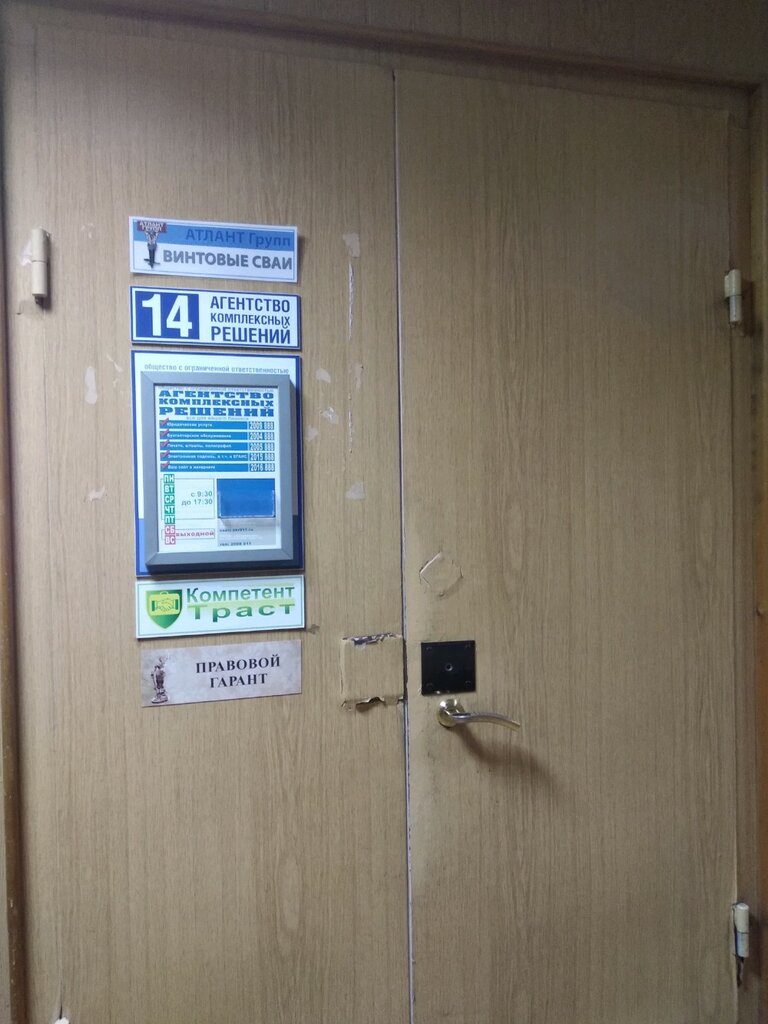 Hukuk büroları Kompetent Trast, Vladivostok, foto