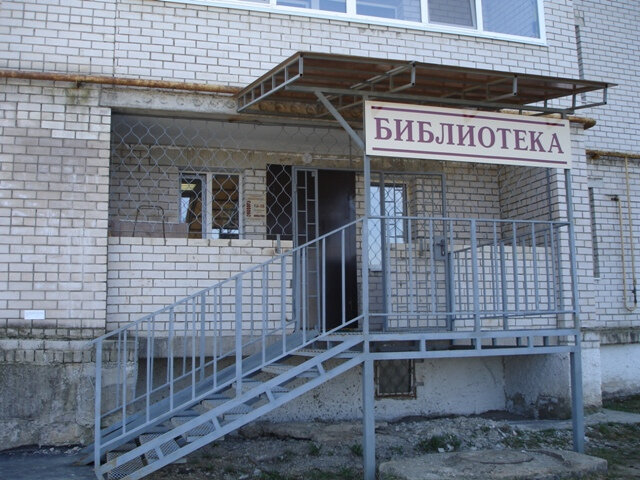 Kütüphaneler Кольчугинская городская библиотека № 1, Kolçugino, foto
