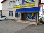 Assorti-produkt (Kuybysheva Street No:48Д), market  Stavropol'dan
