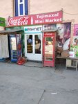 Tozhimahal Grocery Store (Namangan, Marg'ilon ko'chasi), market  Nemengan'dan