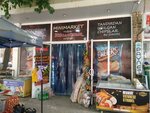 Yubileyny (No:21А, So‘g‘diyona-A mikrotumani), market  Semerkant'tan
