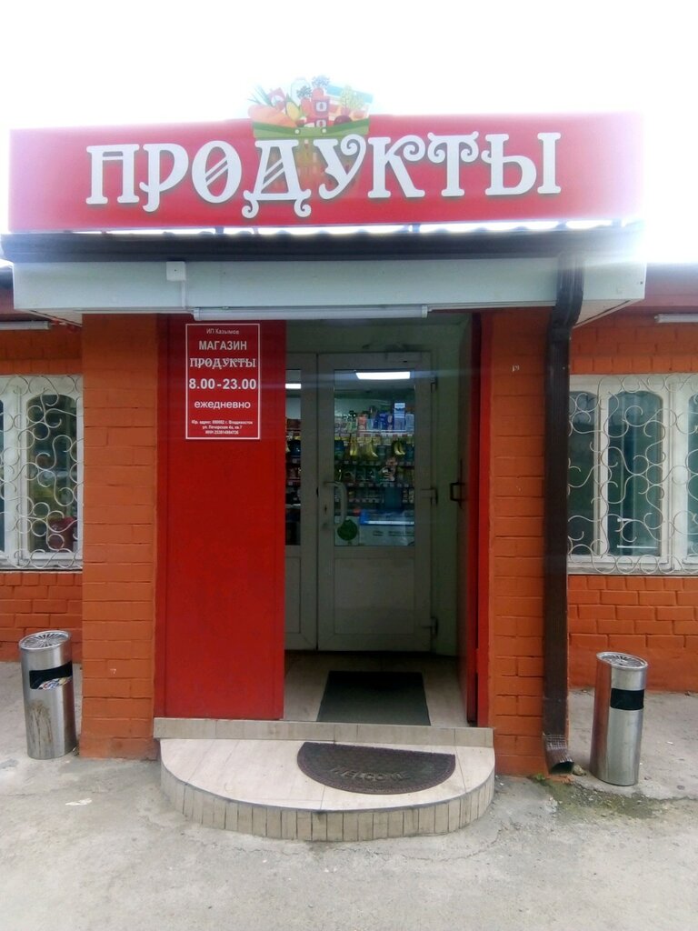 Market ProdMag Chkalova, Vladivostok, foto
