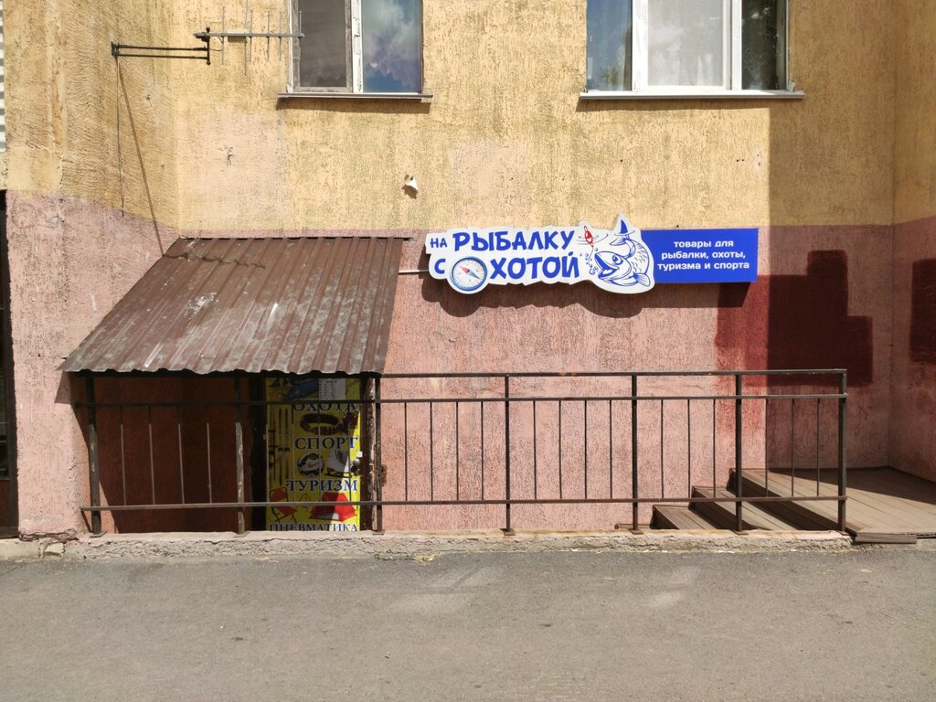 Kamp malzemeleri На рыбалку с охотой, Kemerovo, foto