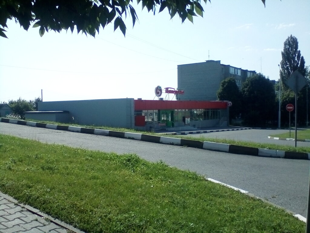Süpermarket Pyatyorochka, Gubkin, foto