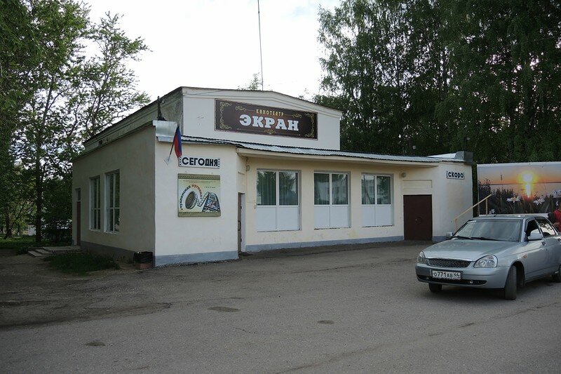 Sinemalar Кинотеатр Экран им. М. И. Пуговкина, Çuhloma, foto