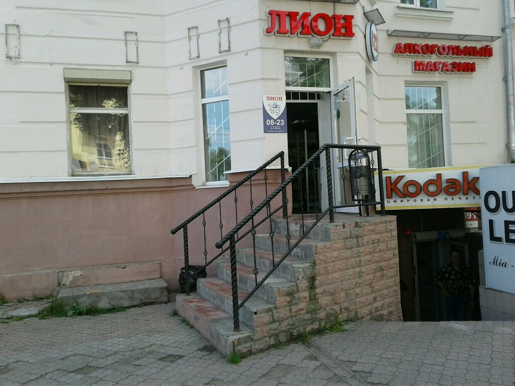 Alkollü içecekler Лион, Nijni Tagil, foto