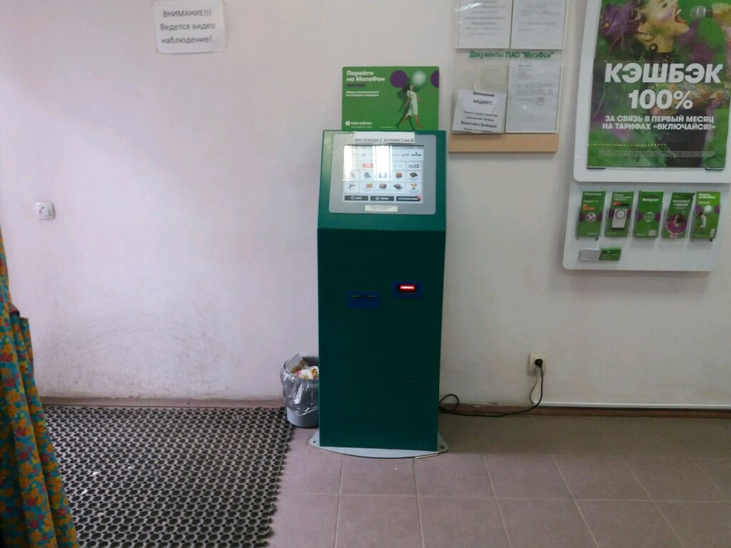 Ödeme terminali Киберплат, İvanovo, foto