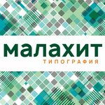 Malahit (Sheynkmana Street No:7), matbaalar  Yekaterinburg'dan