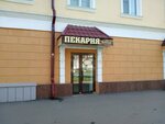 Ботевград (Lenina Avenue No:43), ekmek fırını  Saransk'tan