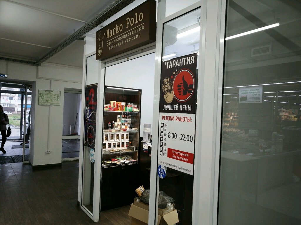 Tütün, sigara mağazaları Marko Polo, Penza, foto