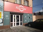 Auto Master (Tikhoretskaya ulitsa No:30), otomobil yedek parçaları  Kaliningrad'dan