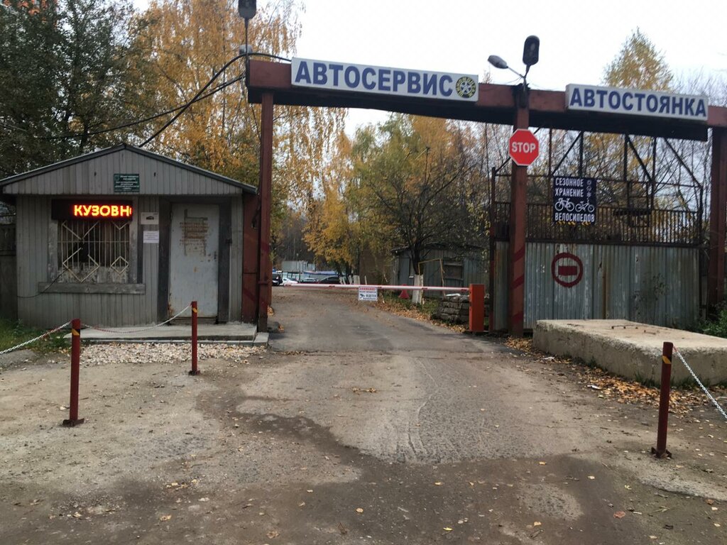 Motor tamiri Автосервис Сервис Парк, Moskova ve Moskovskaya oblastı, foto