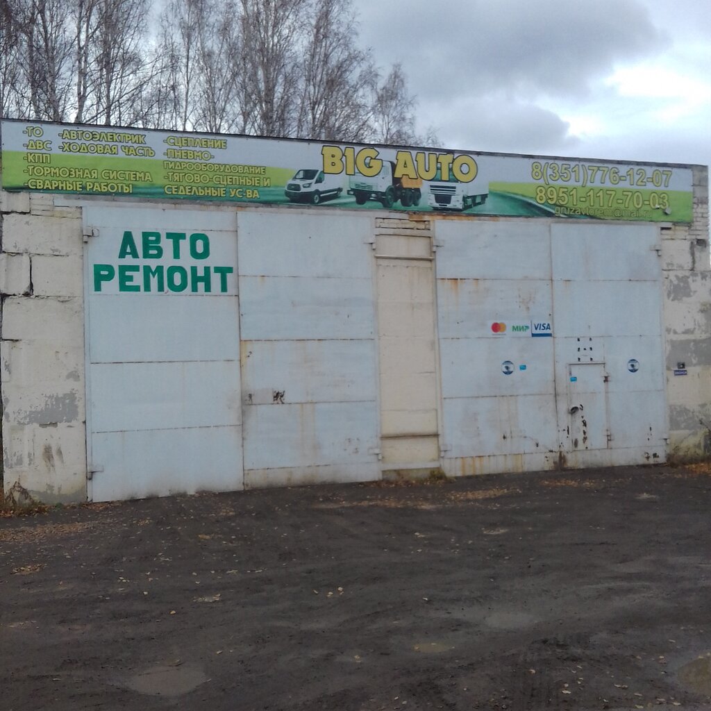 Otomobil servisi Big Avto, Çeliabinsk, foto
