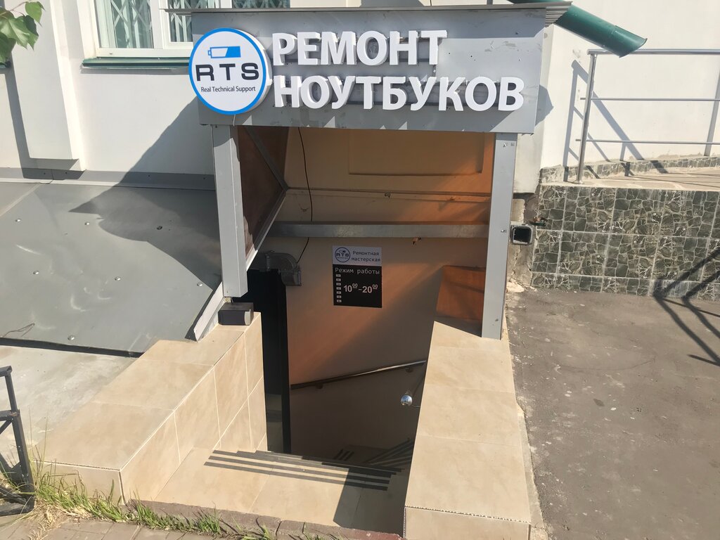 Bilgisayar teknik servisleri Ремонт ноутбуков Rts, Kazan, foto