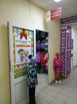 Топтыж (Kutuzova Street No:13), çocuk giyim mağazaları  Tula'dan