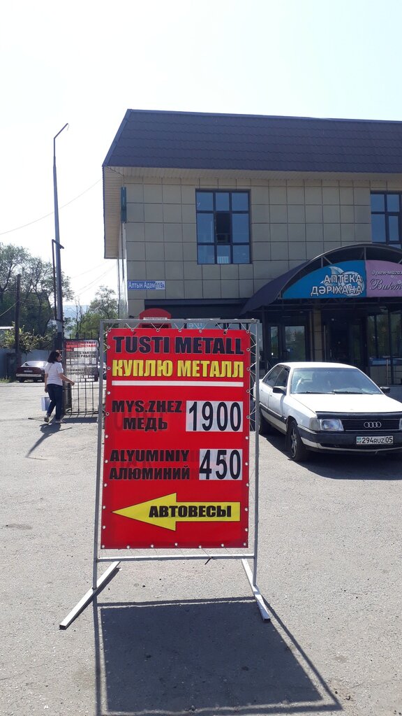 Hurda metal alımı Tustimetal, Yesik, foto