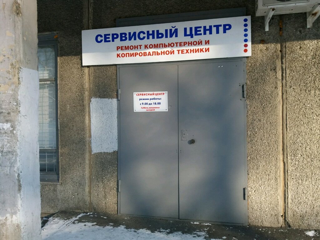 Bilgisayar teknik servisleri Novokuznetsky Kompyuterny Tsentr, Novokuznetsk, foto