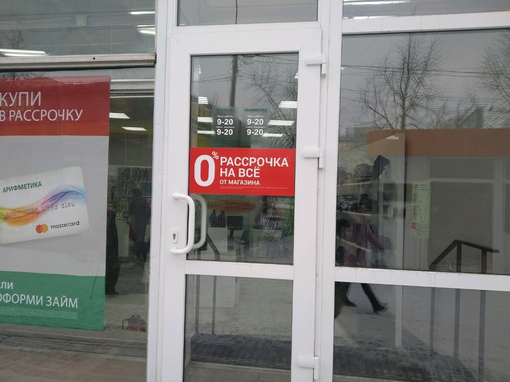 Ayakkabı mağazaları Westfalika, Ulyanovsk, foto