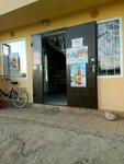 Продукты (Podgornaya Street No:42), market  Soçi'den