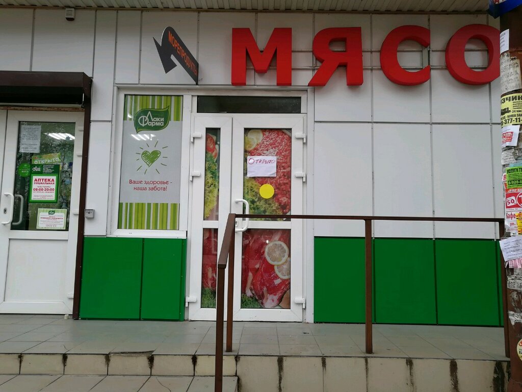 Kasap, şarküteri Мясо, Krasnodar, foto