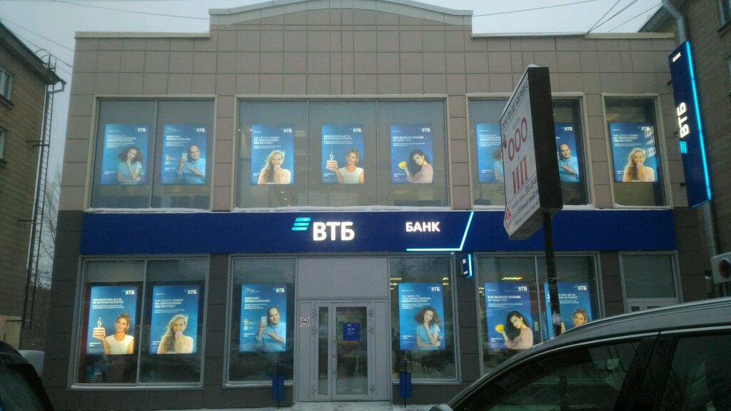 Banka VTB Bank, Novosibirsk, foto