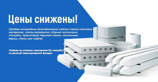 Betonarme Betoneks Sankt-Peterburg, Kolpino, foto