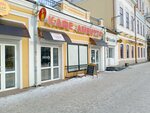 Амритта (Chekhov street No:23Б), kafe  Irkutsk'tan