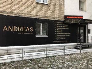 Andreas (Novo-Vokzalnaya Street No:26), kuaförler  Samara'dan