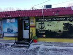 Дос-пиратос (No:8, kvartal DOS), bira dükkanı  Habarovsk'tan