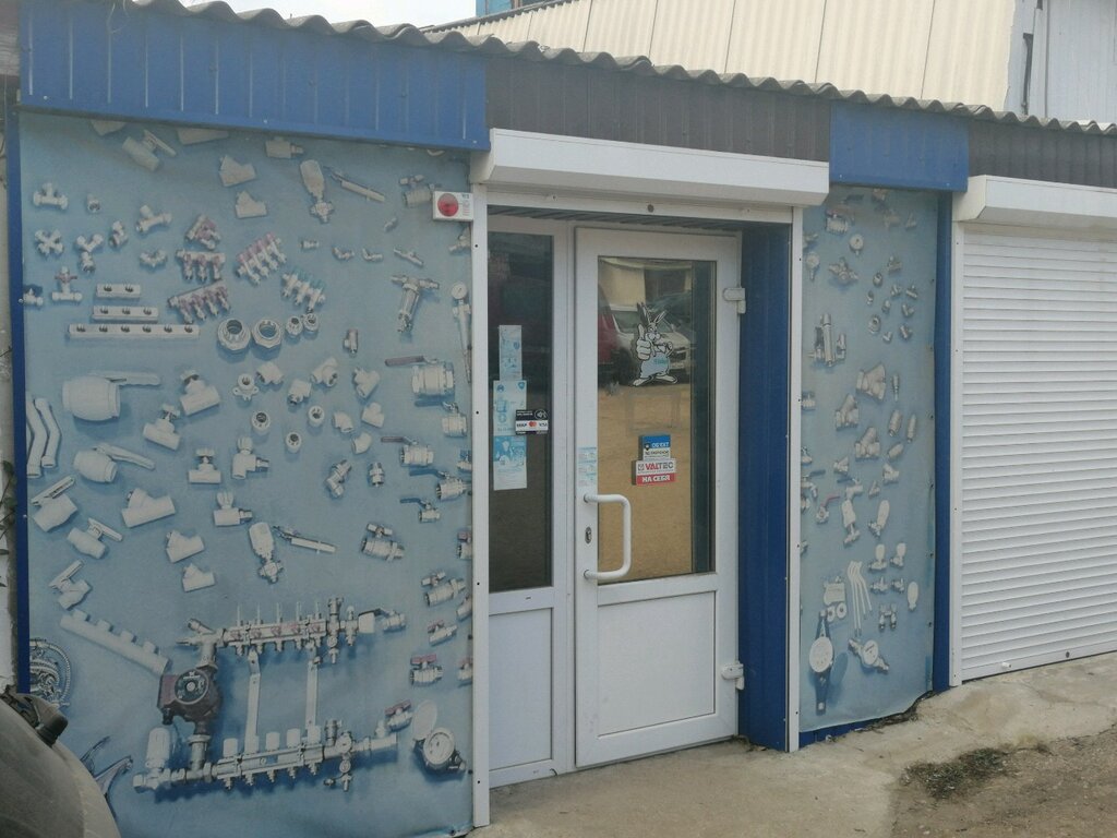 Banyo ve klozet mağazaları Магазин сантехники, Sevastopol, foto