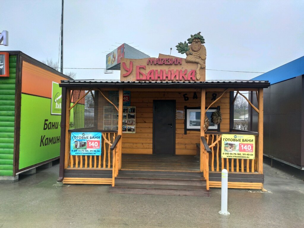 Hamam ve sauna inşaatı Магазин у Банника, Aksay, foto
