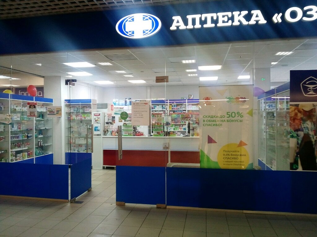 Eczaneler Ozerki u doma, Saransk, foto