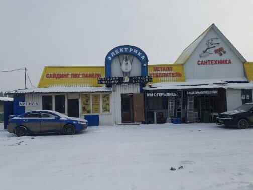 Elektrik ve elektrikli ürün mağazası Vendor-n Electric, Moskova ve Moskovskaya oblastı, foto